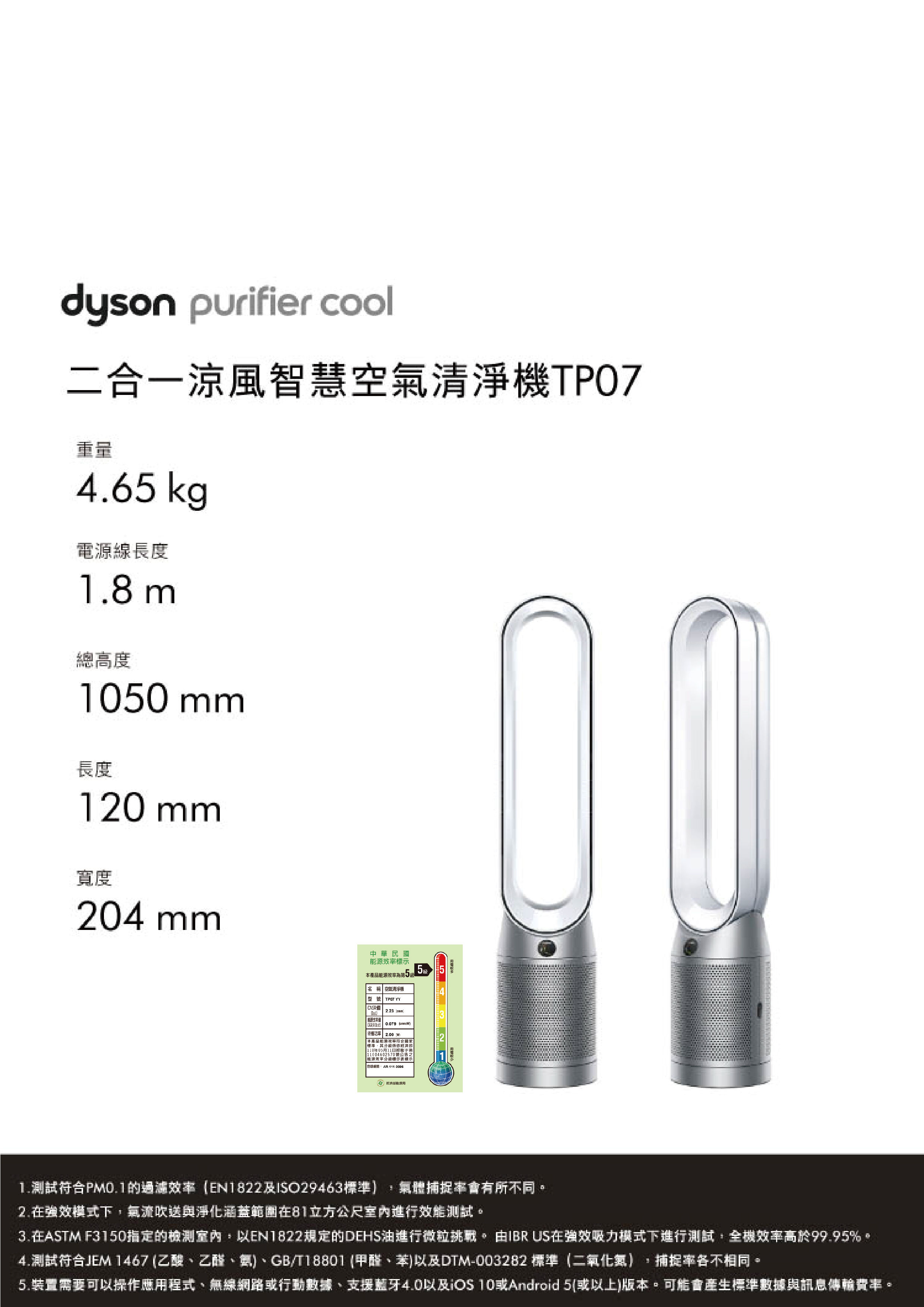 戴森 Dyson Purifier Cool™ 二合一空氣清淨機 TP07 銀白色 TP07(銀白色)燦坤線上購物