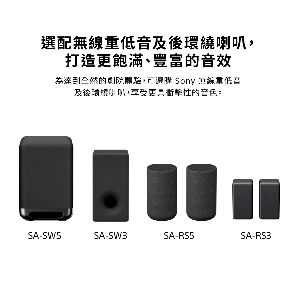 索尼SONY BRAVIA Theatre Bar 8 單件式環繞家庭劇院 HT-A8000燦坤線上購物