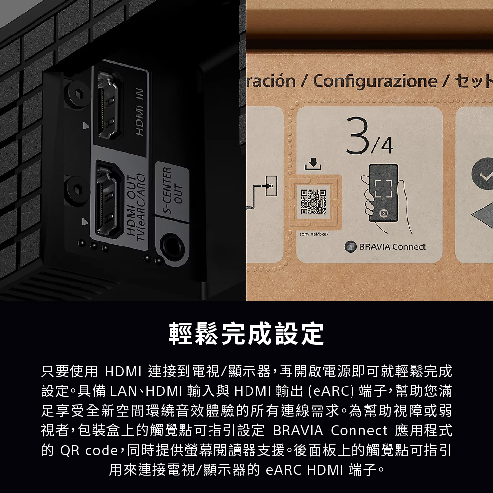 索尼SONY BRAVIA Theatre Bar 8 單件式環繞家庭劇院 HT-A8000燦坤線上購物