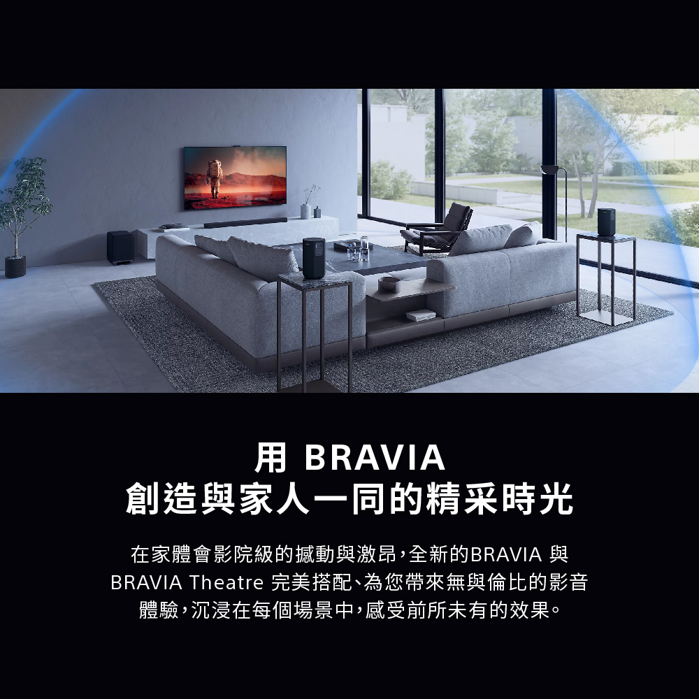 索尼SONY BRAVIA Theatre Bar 8 單件式環繞家庭劇院 HT-A8000燦坤線上購物
