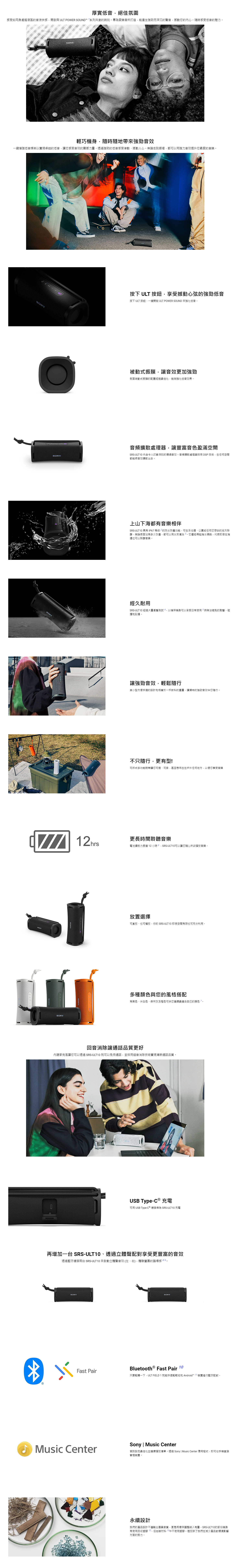 SONY ULT10 可攜式無線揚聲器-黑 SRS-ULT10/B燦坤線上購物